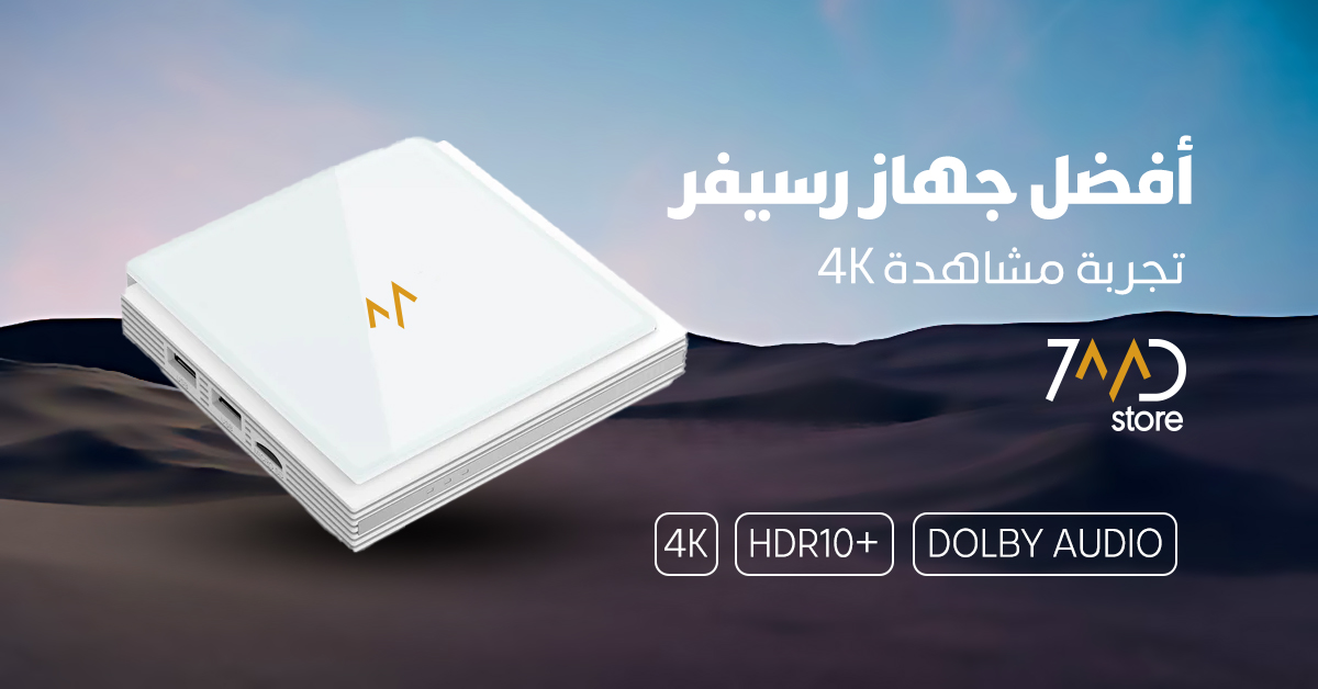تطور أنظمة أندرويد TV: من البدايات إلى ميزات الإصدار 11 في رسيفر 7MD